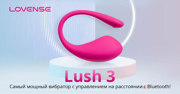 Lush 3 от Lovense®: Купите Свой Вибратор для Точки G с Управлением по ...