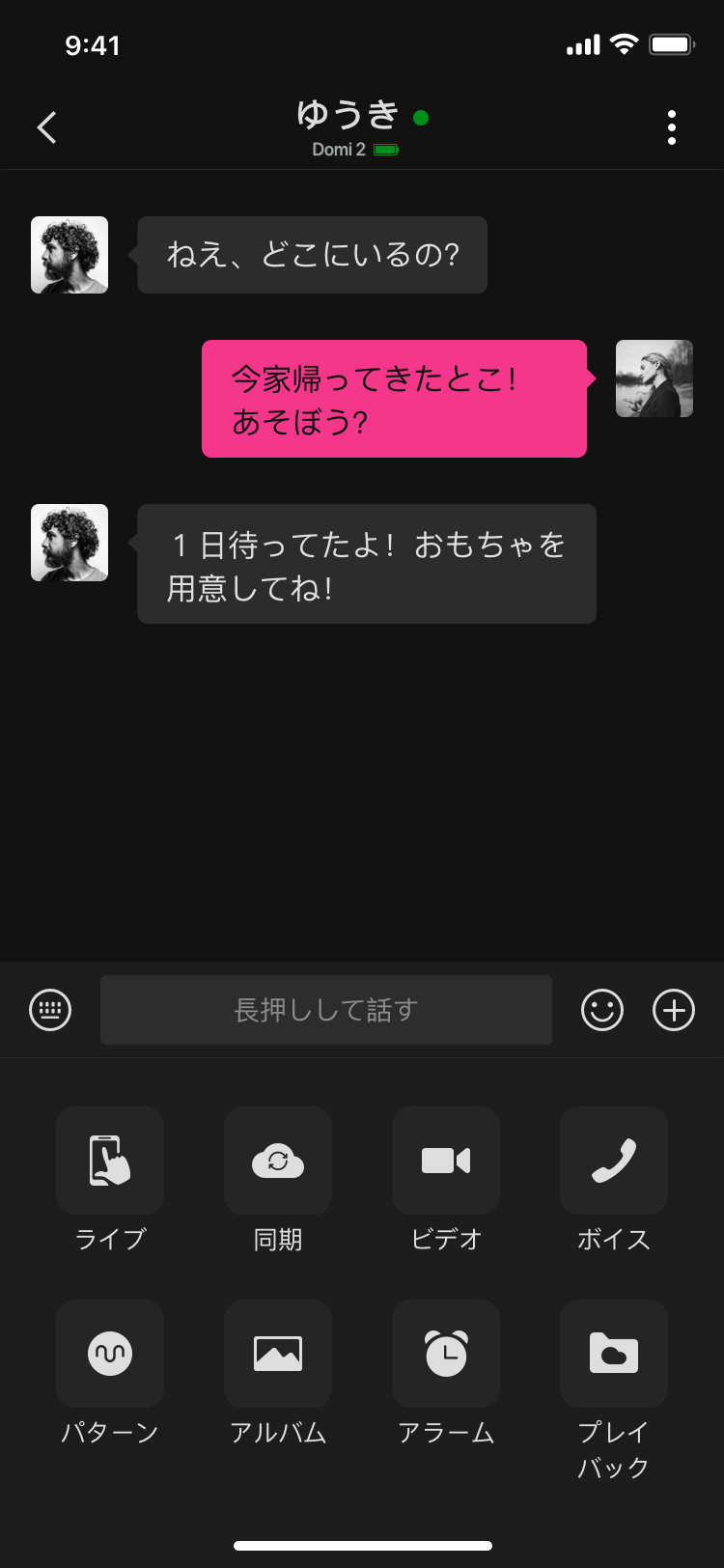 Domi 2 by Lovense. 小型なのに強力なBluetooth内蔵超ハイテク電気マッサージャー