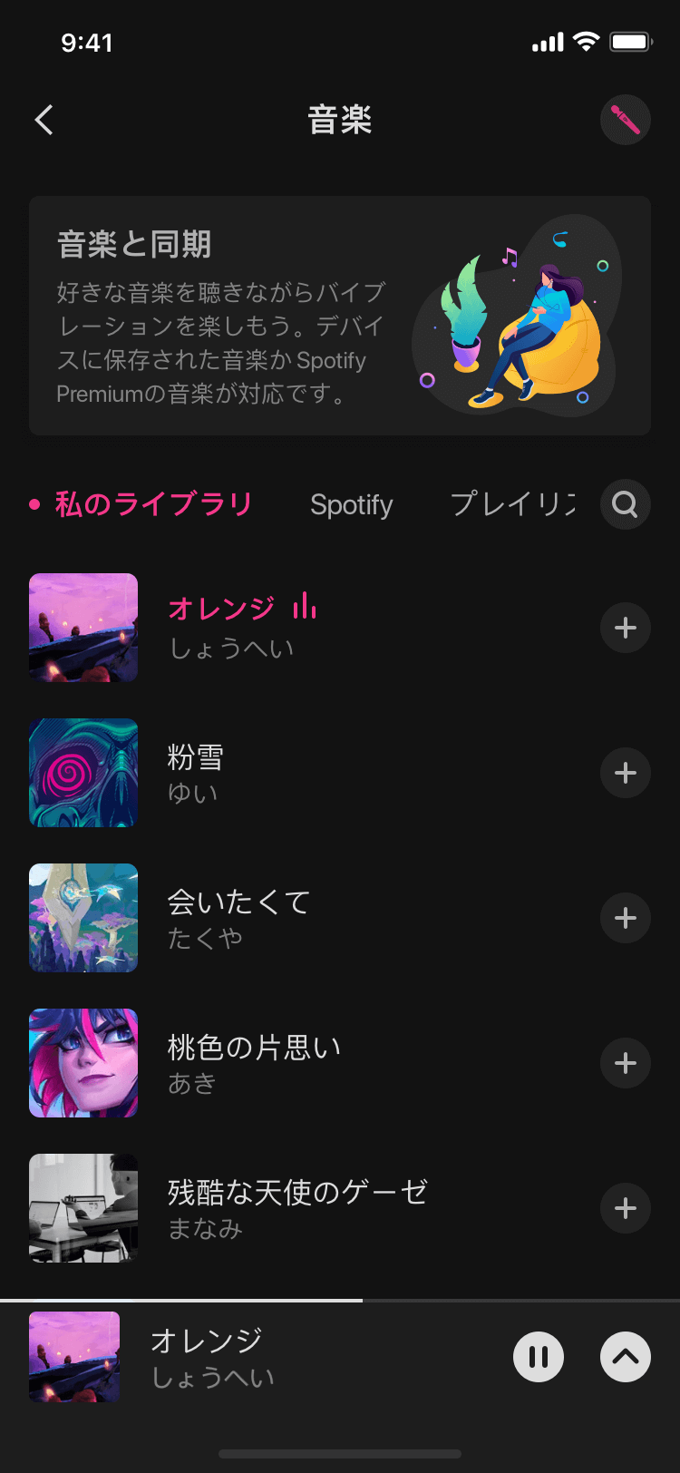 Domi 2 by Lovense. 小型なのに強力なBluetooth内蔵超ハイテク電気マッサージャー